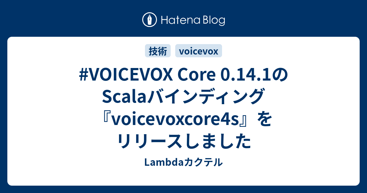 #VOICEVOX Core 0.14.1のScalaバインディング『voicevoxcore4s』をリリースしました - Lambdaカクテル
