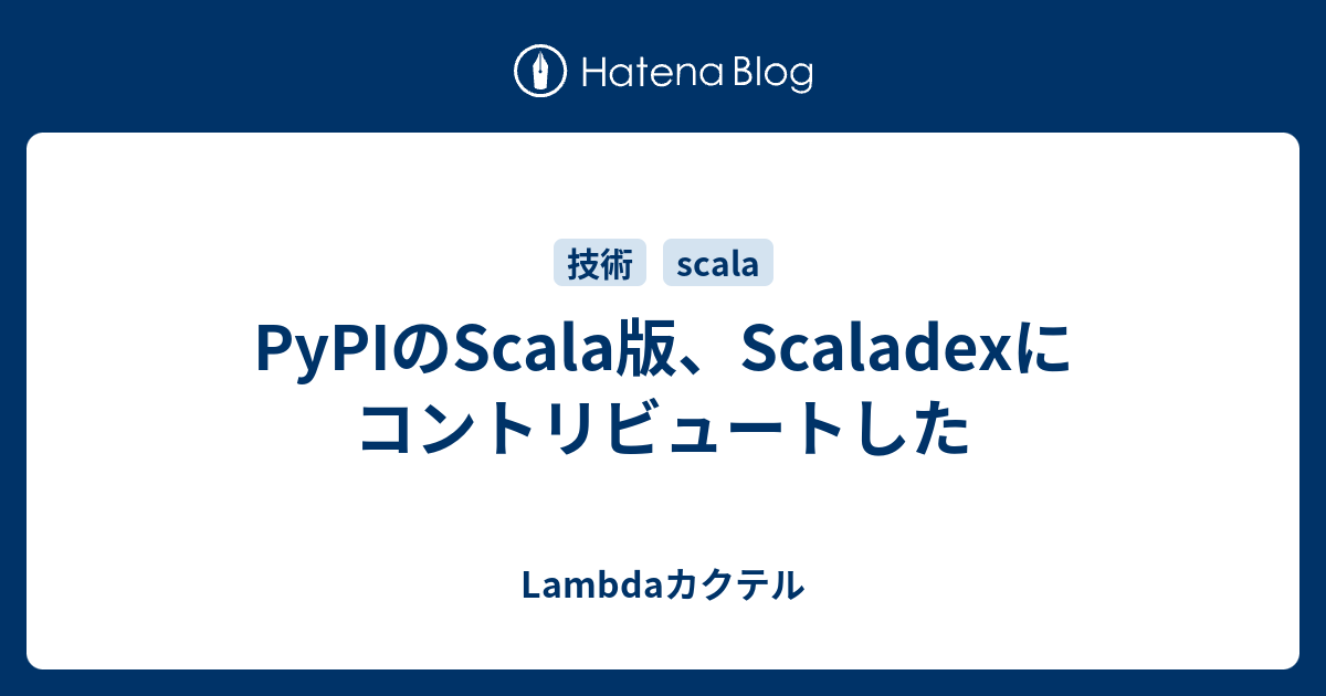 PyPIのScala版、Scaladexにコントリビュートした - Lambdaカクテル