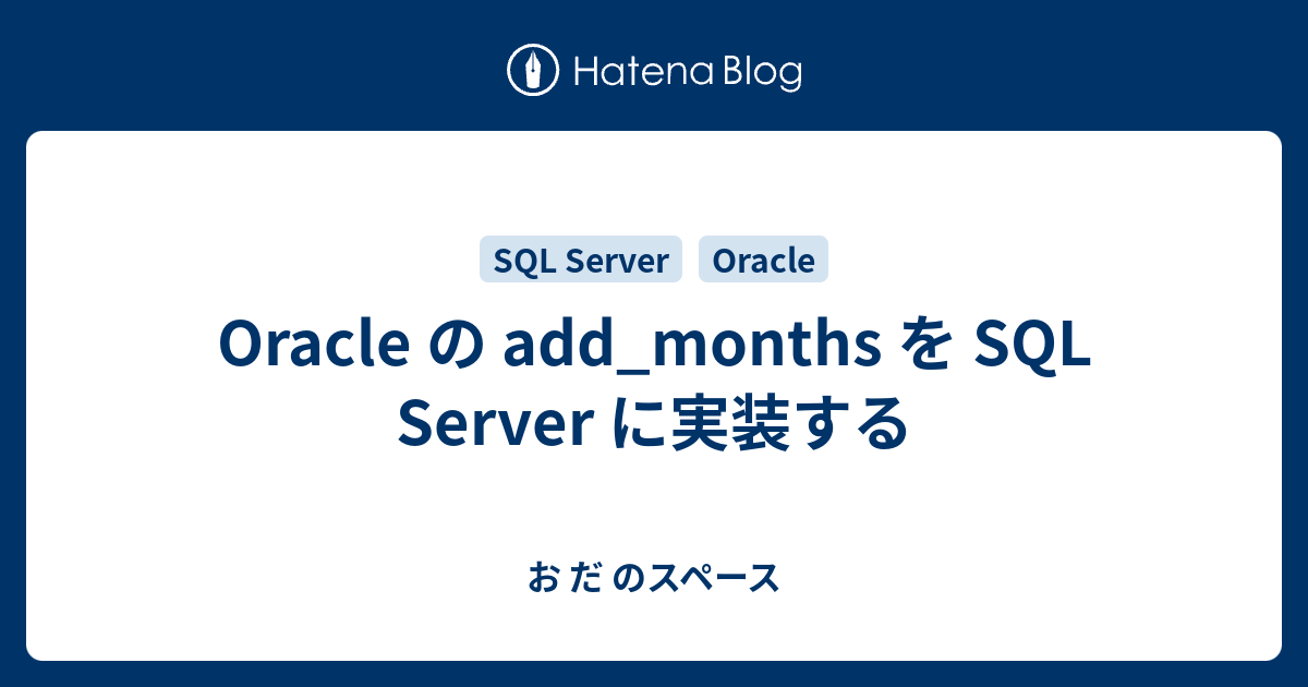 Oracle Add months SQL Server 