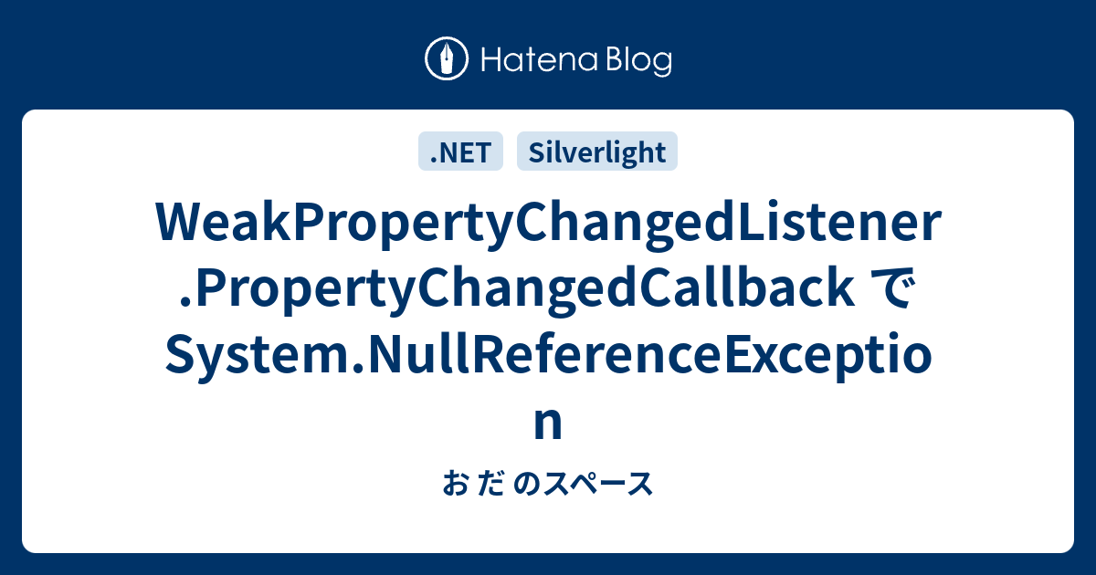 WeakPropertyChangedListener.PropertyChangedCallback で System ...