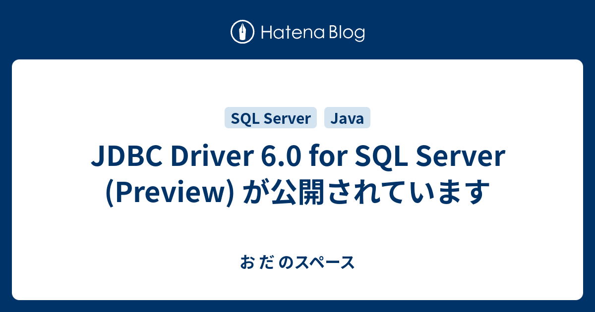 JDBC Driver 6.0 for SQL Server (Preview) が公開されています - お だ のスペース