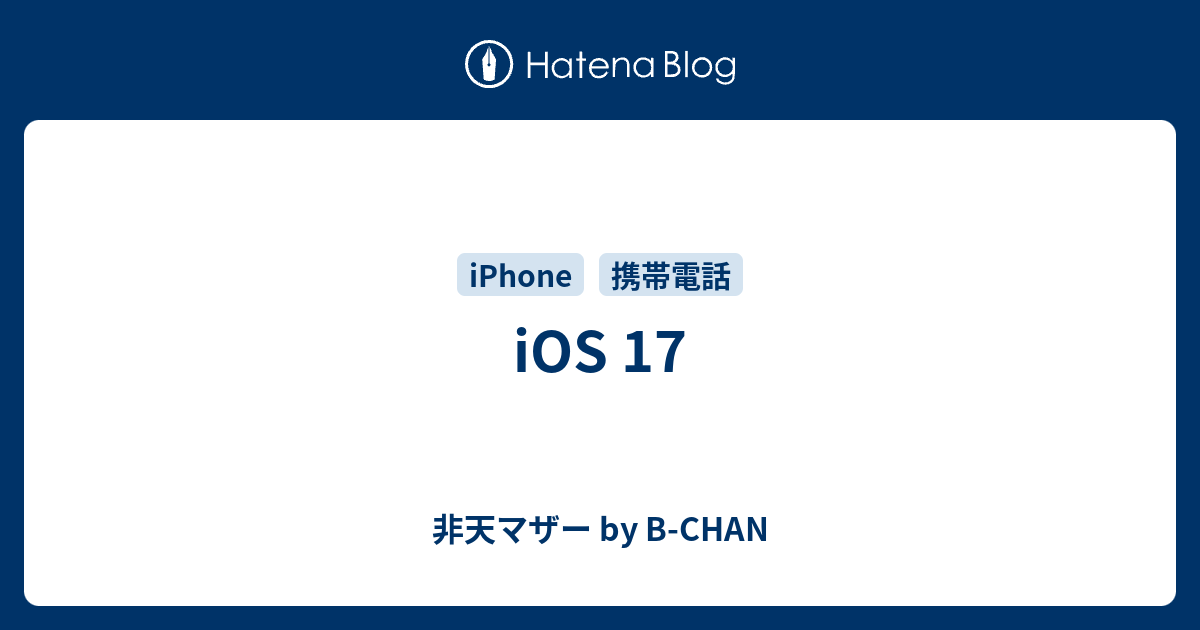 iOS 17 - 非天マザー by B-CHAN