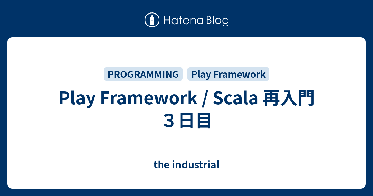 Play Framework / Scala 再入門 3日目 - the industrial