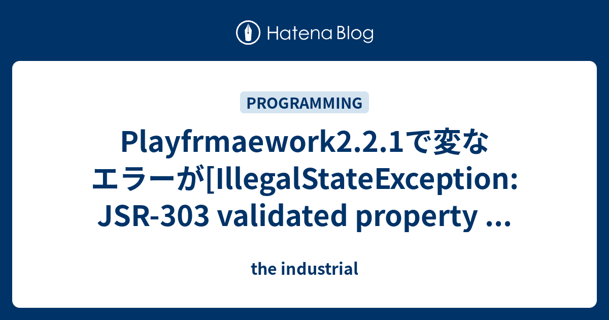 Playfrmaework2.2.1で変なエラーが[IllegalStateException: JSR-303 validated property ... - the industrial