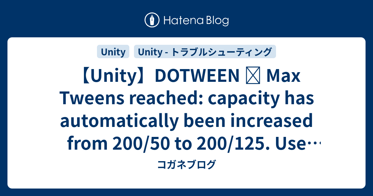 【Unity】DOTWEEN Max Tweens reached: capacity has automatically been increased from 200/50 to 200/ ...