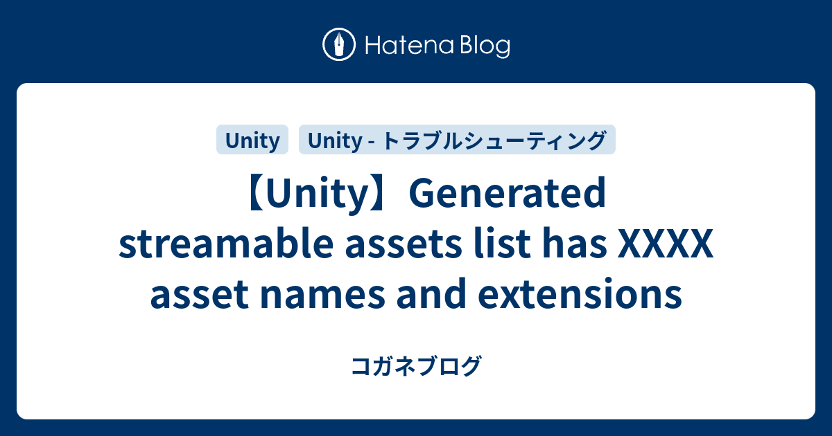 【Unity】Generated streamable assets list has XXXX asset names and ...