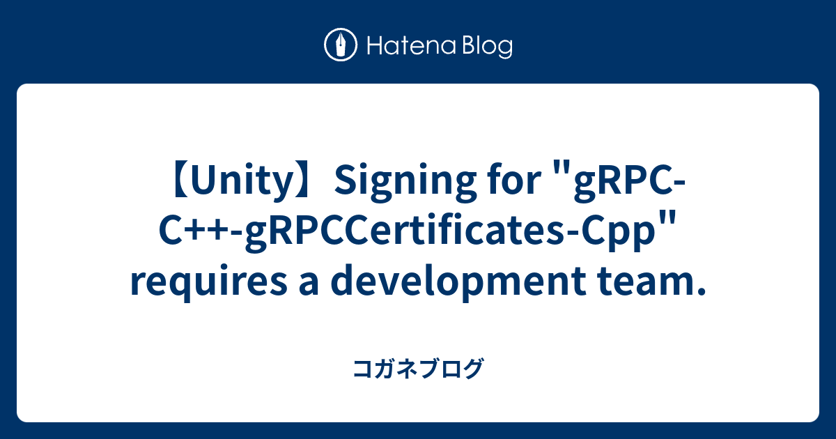【Unity】Signing for "gRPC-C++-gRPCCertificates-Cpp" requires a ...