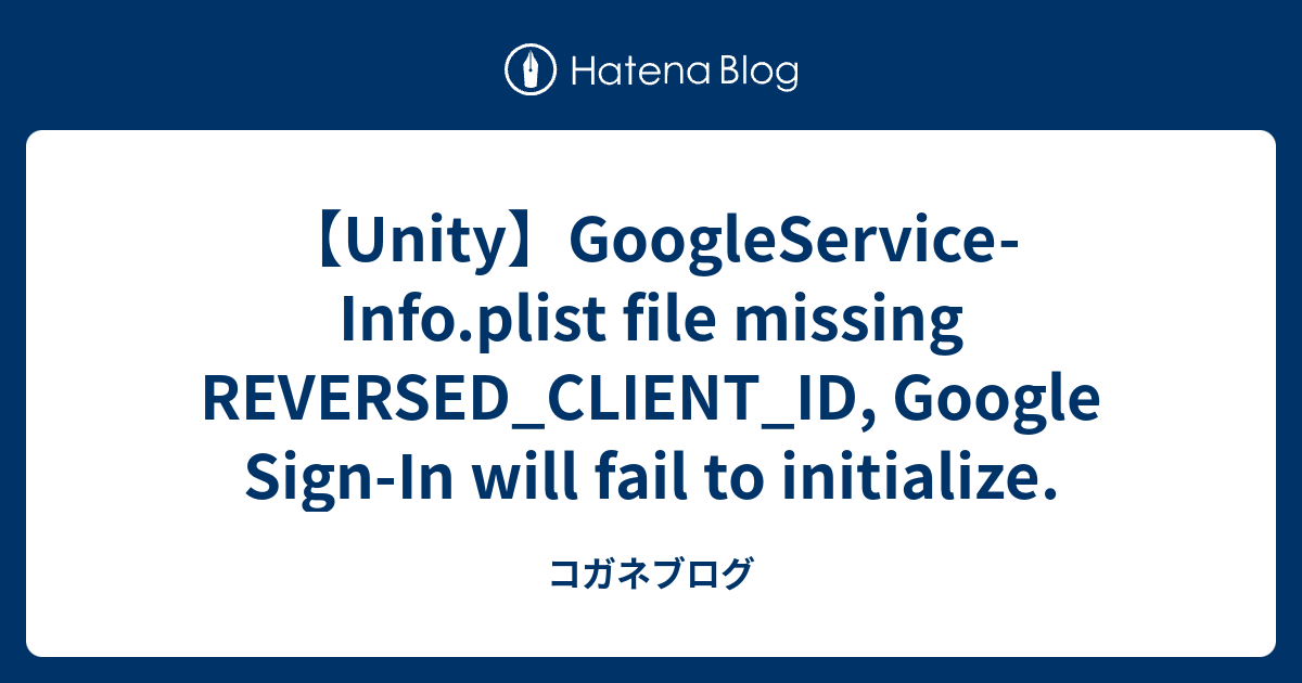 【Unity】GoogleService-Info.plist file missing REVERSED_CLIENT_ID, Google Sign-In will fail to ...