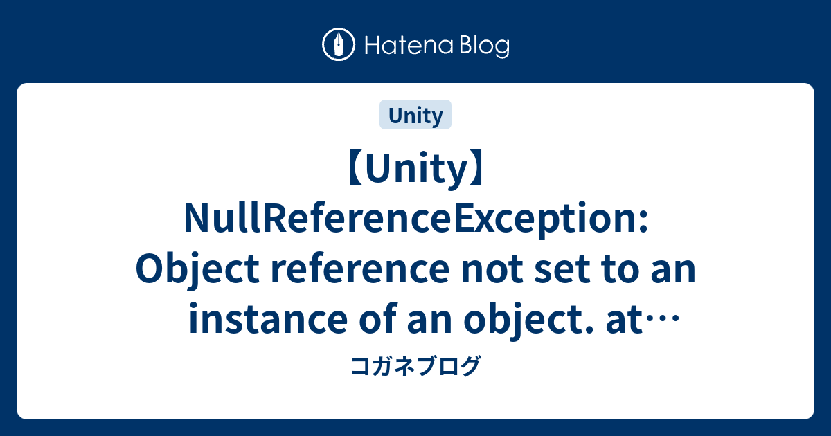 【Unity】NullReferenceException: Object reference not set to an instance ...