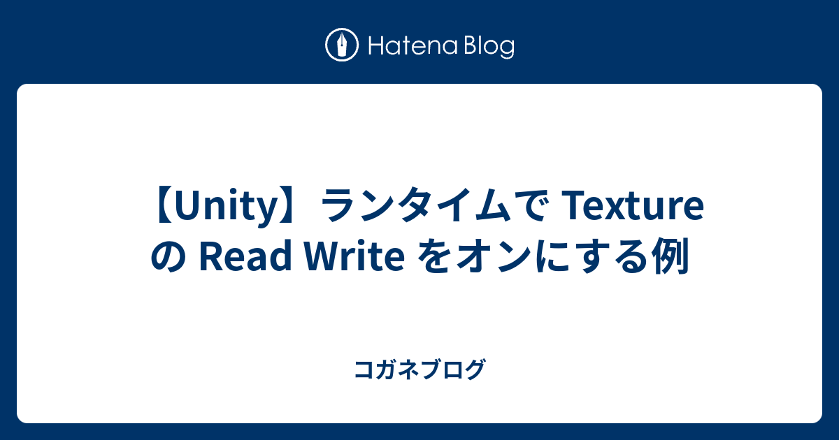 【Unity】ランタイムで Texture の Read Write をオンにする例 - コガネブログ