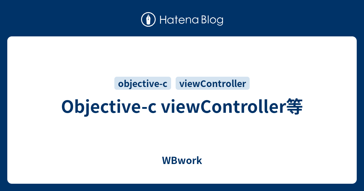 Objective-c viewController等 - WBwork
