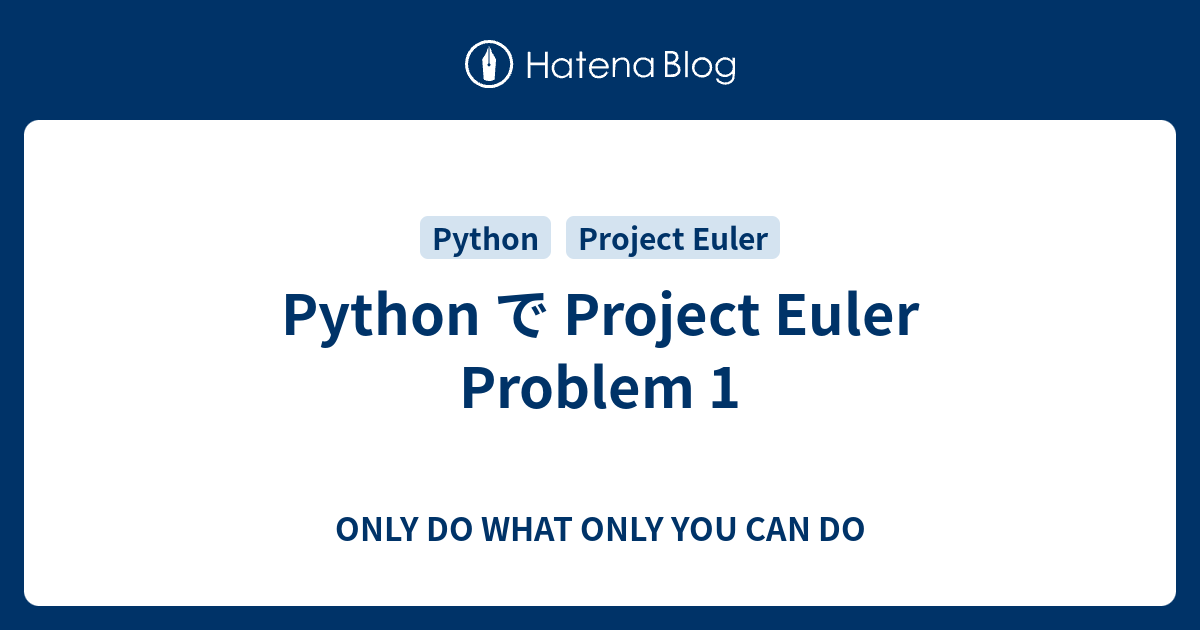 Python で Project Euler Problem 1 - ONLY DO WHAT ONLY YOU CAN DO
