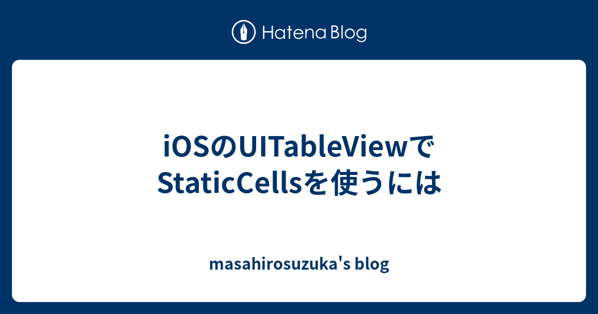 Iosのuitableviewでstaticcellsを使うには Masahirosuzukas Blog 