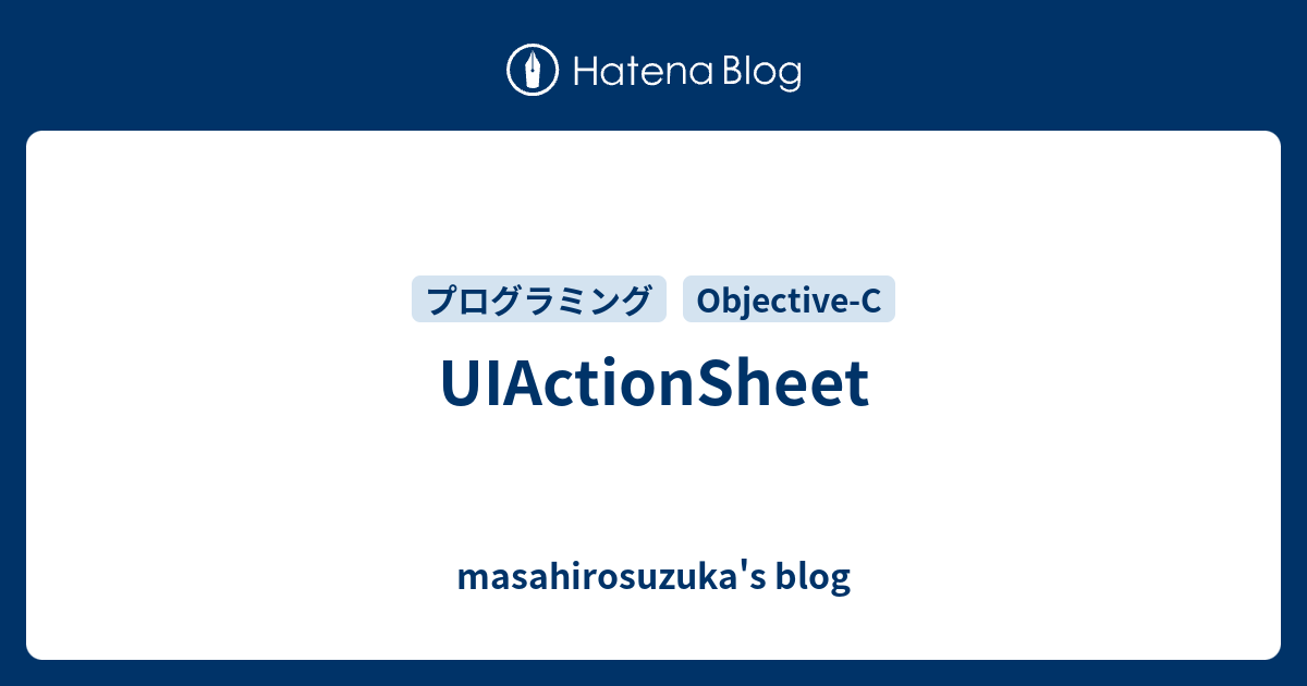 UIActionSheet - masahirosuzuka's blog