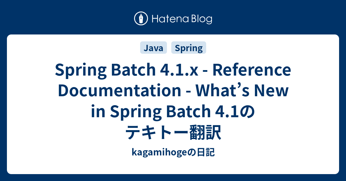 Spring Batch 4.1.x - Reference Documentation - What’s New in Spring Batch 4.1のテキトー翻訳 - kagamihogeの日記