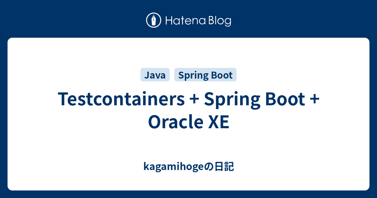 Testcontainers + Spring Boot + Oracle XE - kagamihogeの日記