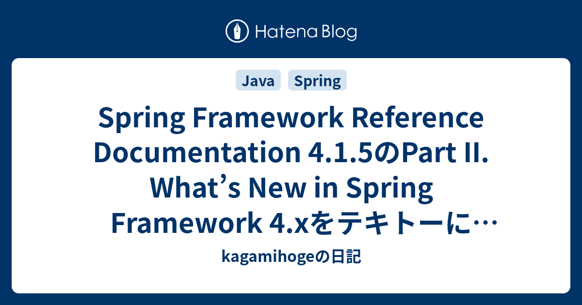 Spring Framework Reference Documentation 4.1.5のPart II. What’s New in ...