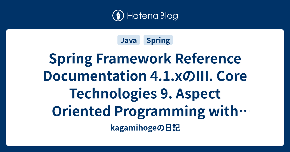 Spring Framework Reference Documentation 4.1.xのIII. Core Technologies 9. Aspect Oriented ...