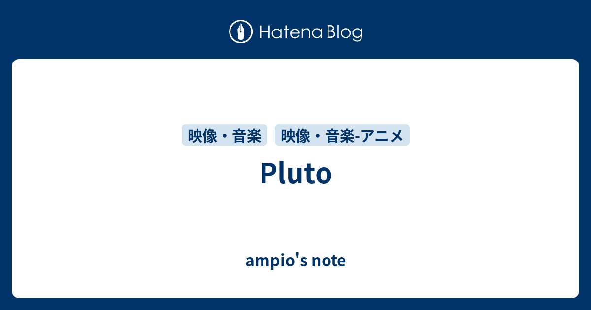 Pluto - ampio's note