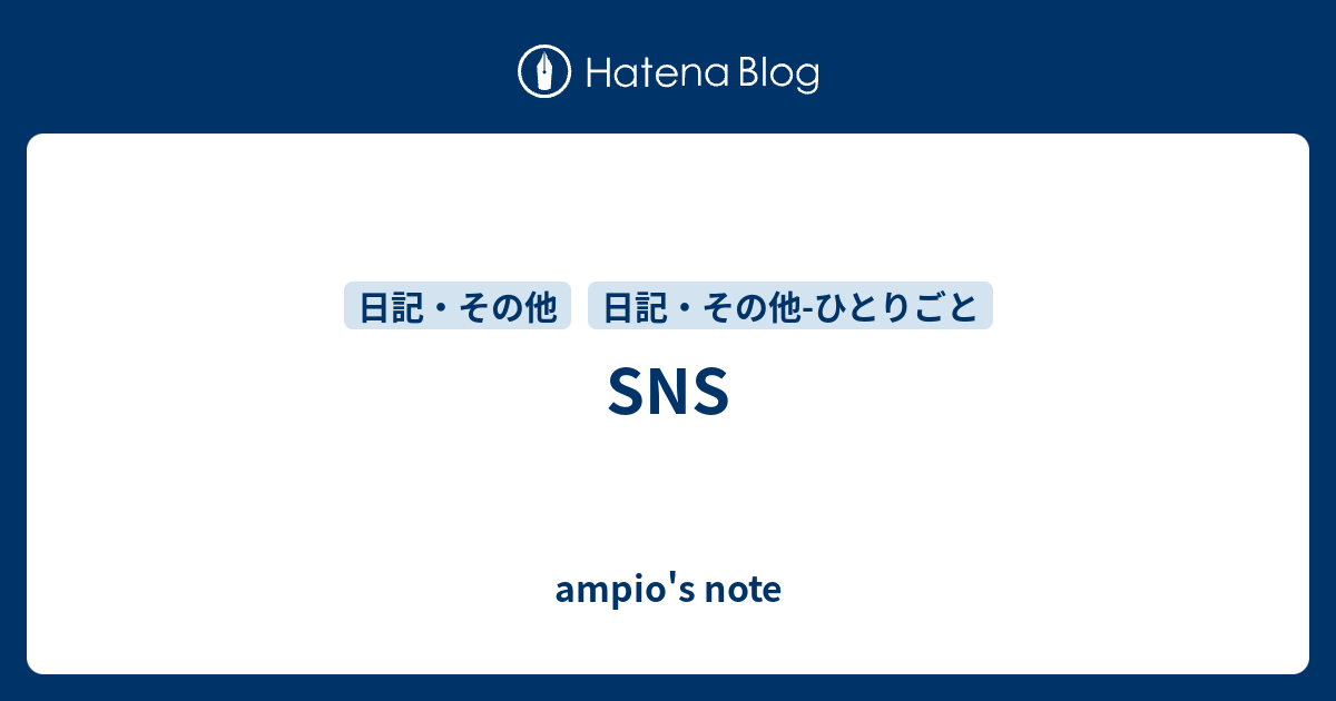 SNS - ampio's note