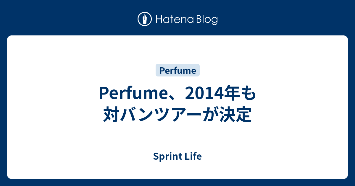 Perfume、2014年も対バンツアーが決定 - Sprint Life