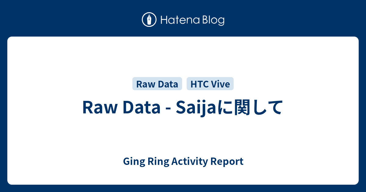Raw Data - Saijaに関して - Ging Ring Activity Report
