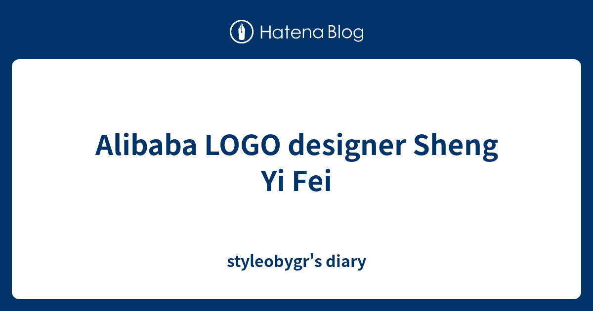 Alibaba LOGO designer Sheng Yi Fei - styleobygr's diary