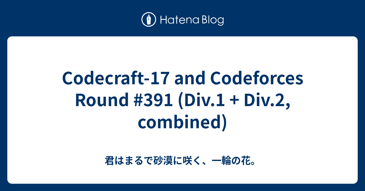 Codecraft-17 and Codeforces Round #391 (Div.1 + Div.2, combined) - 君は ...