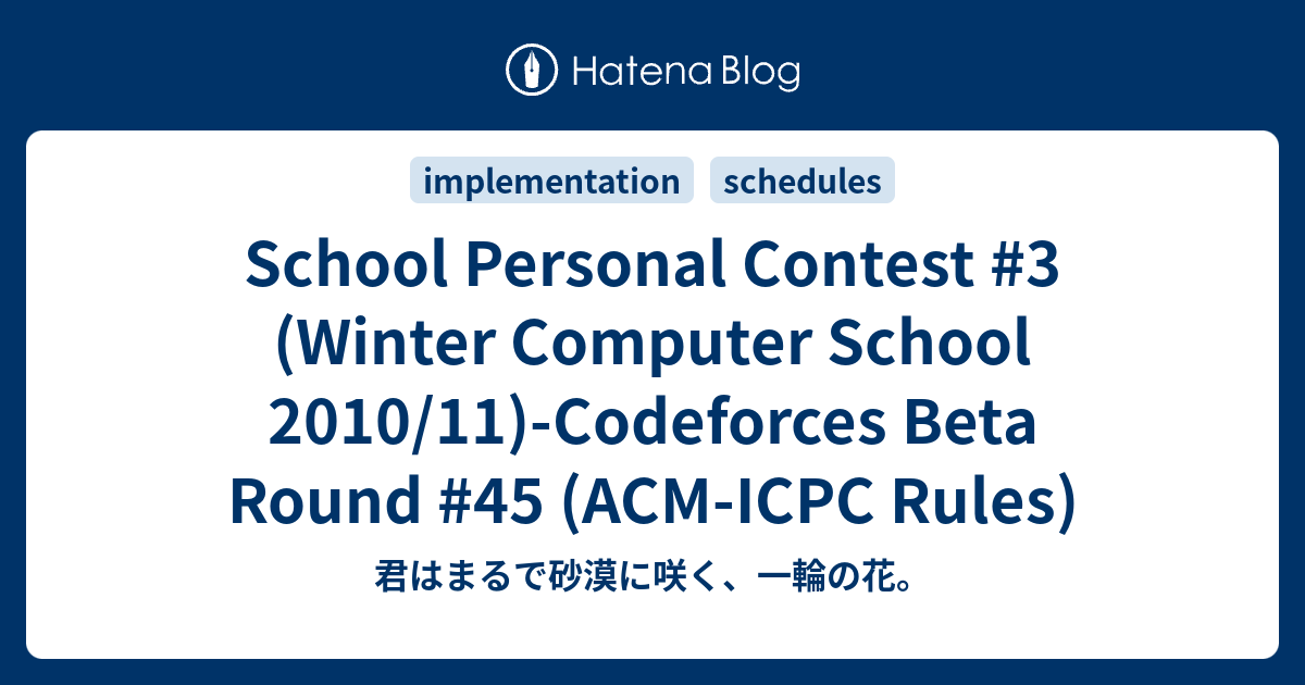 School Personal Contest #3 (Winter Computer School 2010/11)-Codeforces ...