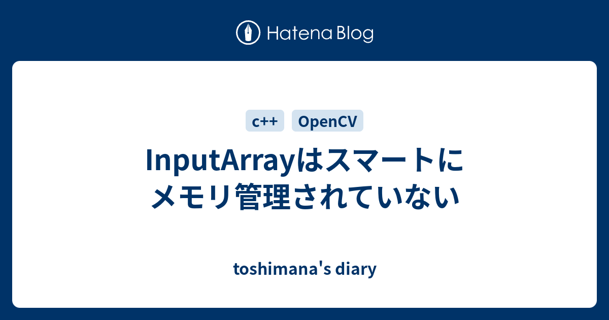 InputArrayはスマートにメモリ管理されていない - toshimana's diary