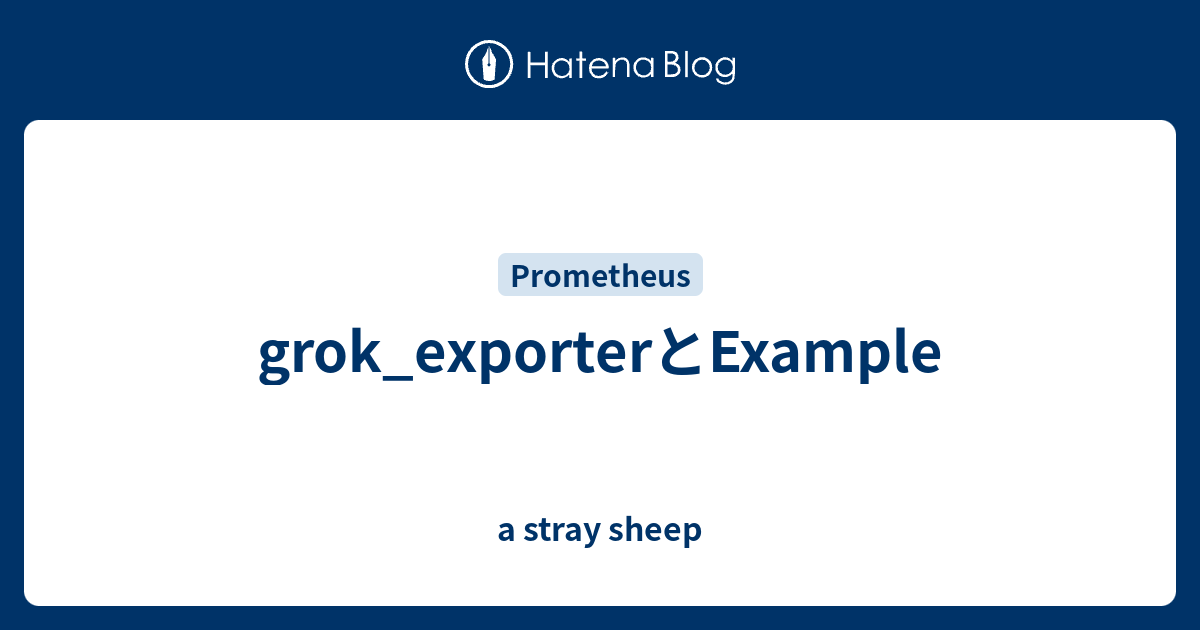 grok_exporterとExample - a stray sheep
