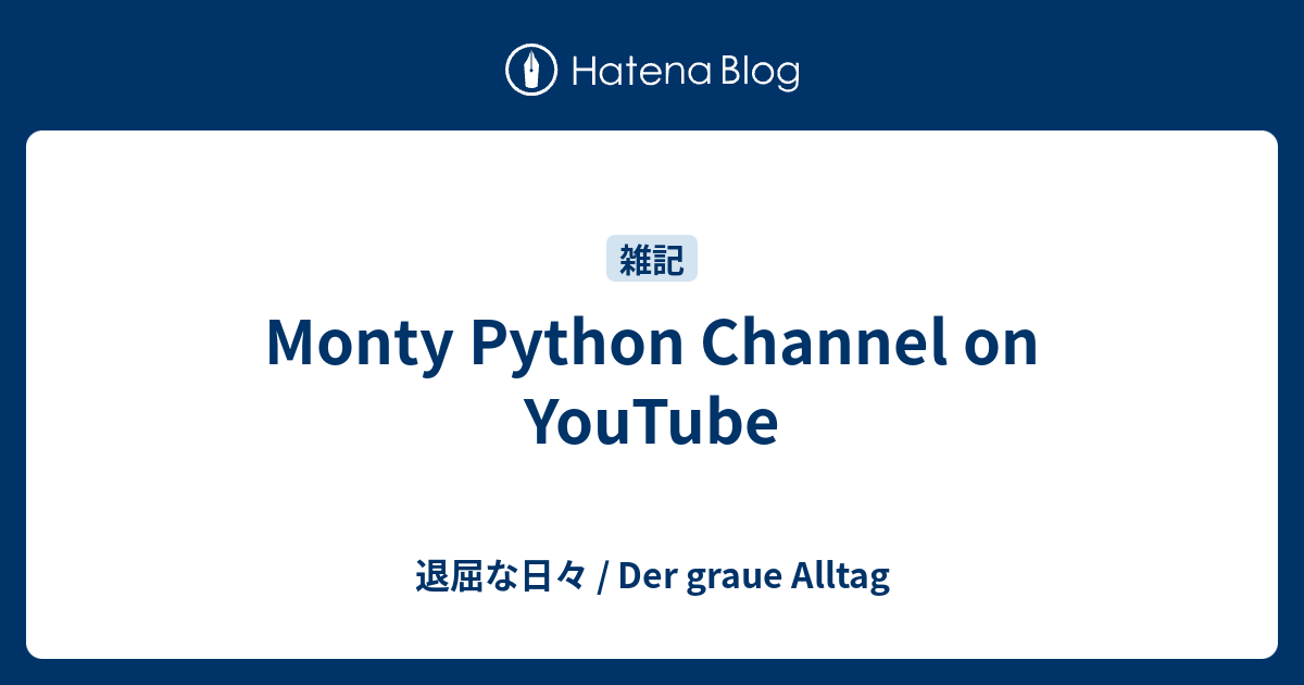 Monty Python Channel on YouTube - 退屈な日々 / Der graue Alltag