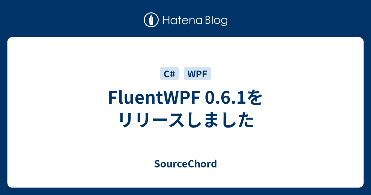 FluentWPF 0.6.1をリリースしました - SourceChord