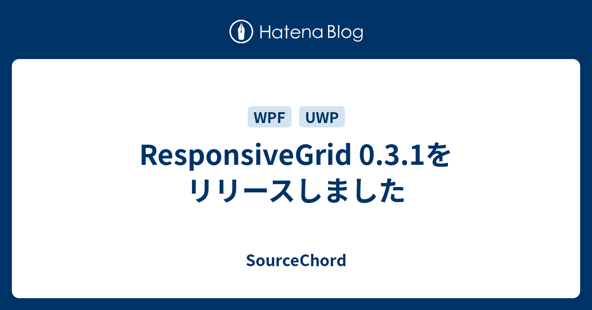 ResponsiveGrid 0.3.1をリリースしました - SourceChord
