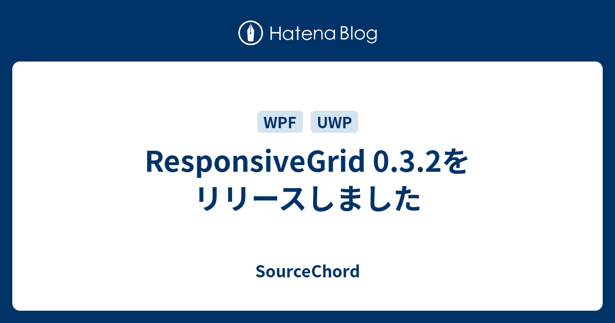 ResponsiveGrid 0.3.2をリリースしました - SourceChord