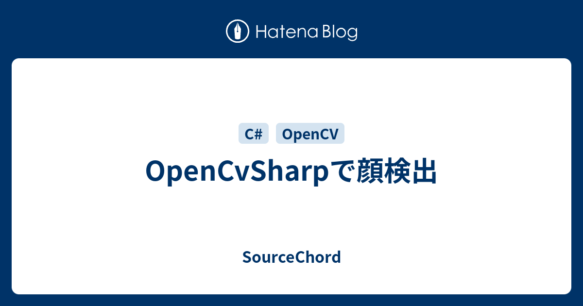 OpenCvSharpで顔検出 - SourceChord