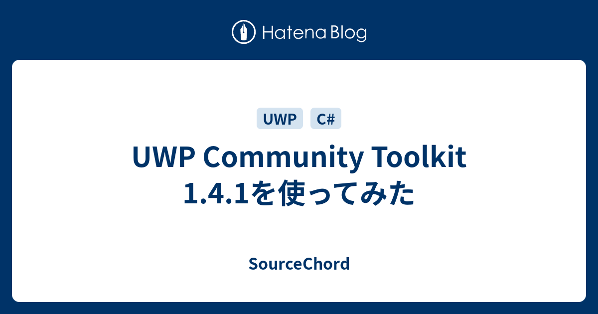 UWP Community Toolkit 1.4.1を使ってみた - SourceChord