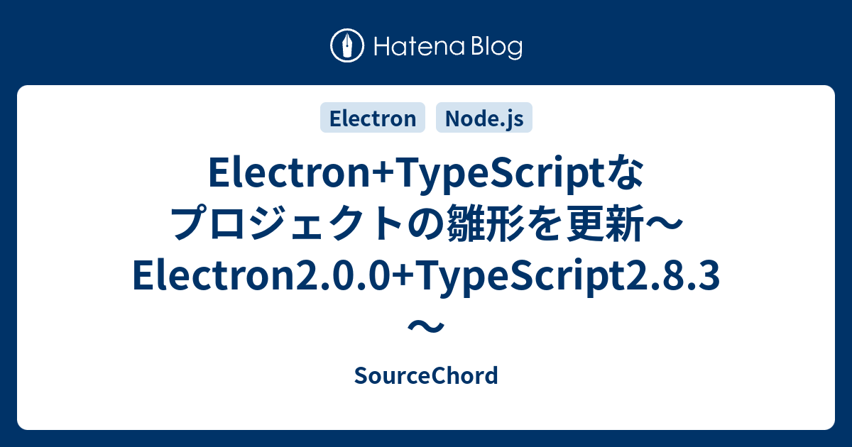 Electron+TypeScriptなプロジェクトの雛形を更新～Electron2.0.0+TypeScript2.8.3 ...