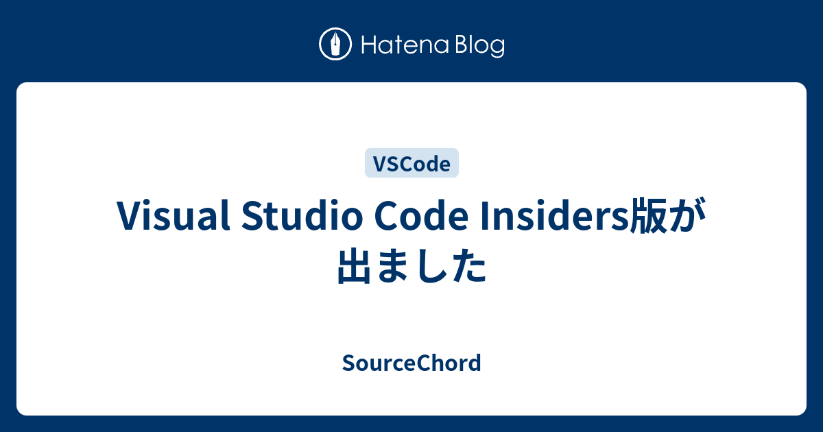 Visual Studio Code Insiders版が出ました - SourceChord