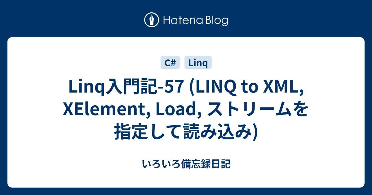 Linq入門記-57 (LINQ to XML, XElement, Load, ストリームを指定して読み込み) - いろいろ備忘録日記