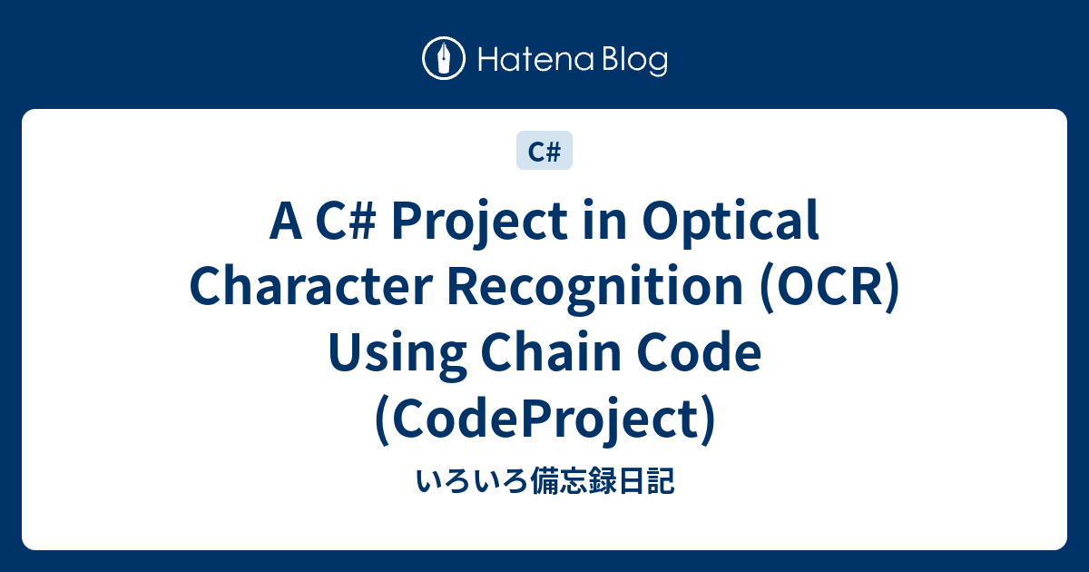 A C# Project in Optical Character Recognition (OCR) Using Chain Code (CodeProject) - いろいろ備忘録日記