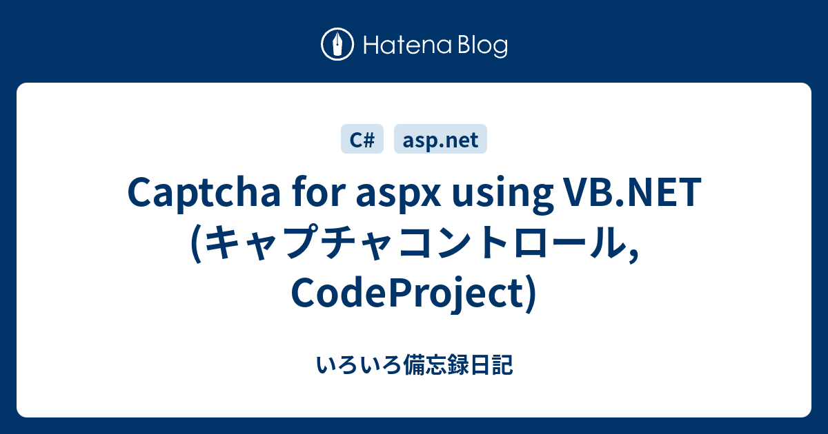 Captcha for aspx using VB.NET (キャプチャコントロール, CodeProject) - いろいろ備忘録日記