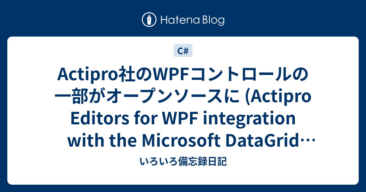 Actipro社のWPFコントロールの一部がオープンソースに (Actipro Editors for WPF integration with the Microsoft DataGrid ...