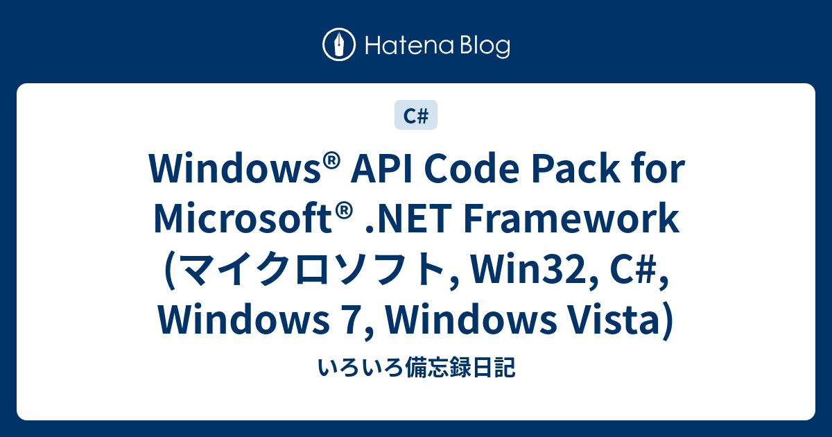 Windows® API Code Pack for Microsoft® .NET Framework (マイクロソフト, Win32, C#, Windows 7, Windows ...