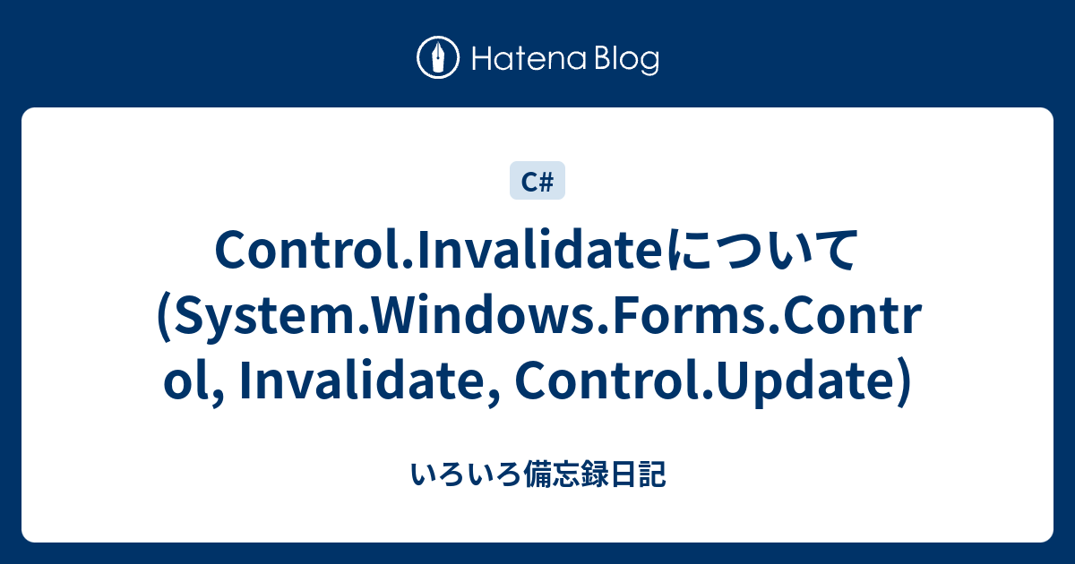 Control.Invalidateについて (System.Windows.Forms.Control, Invalidate ...