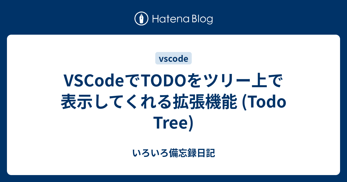 VSCodeでTODOをツリー上で表示してくれる拡張機能 (Todo Tree) - いろいろ備忘録日記