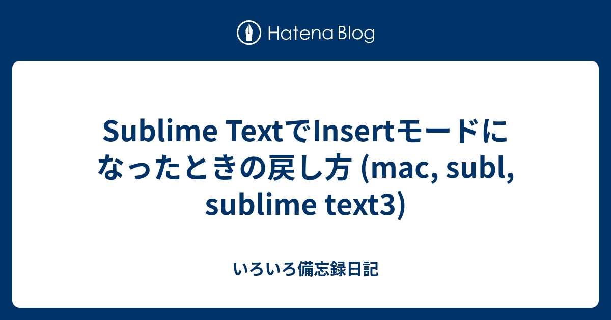 Sublime TextでInsertモードになったときの戻し方 (mac, subl, sublime text3) - いろいろ備忘録日記
