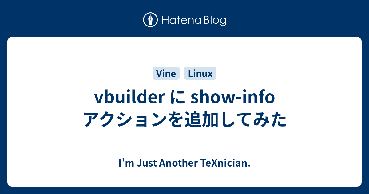 vbuilder に show-info アクションを追加してみた - I'm Just Another TeXnician.