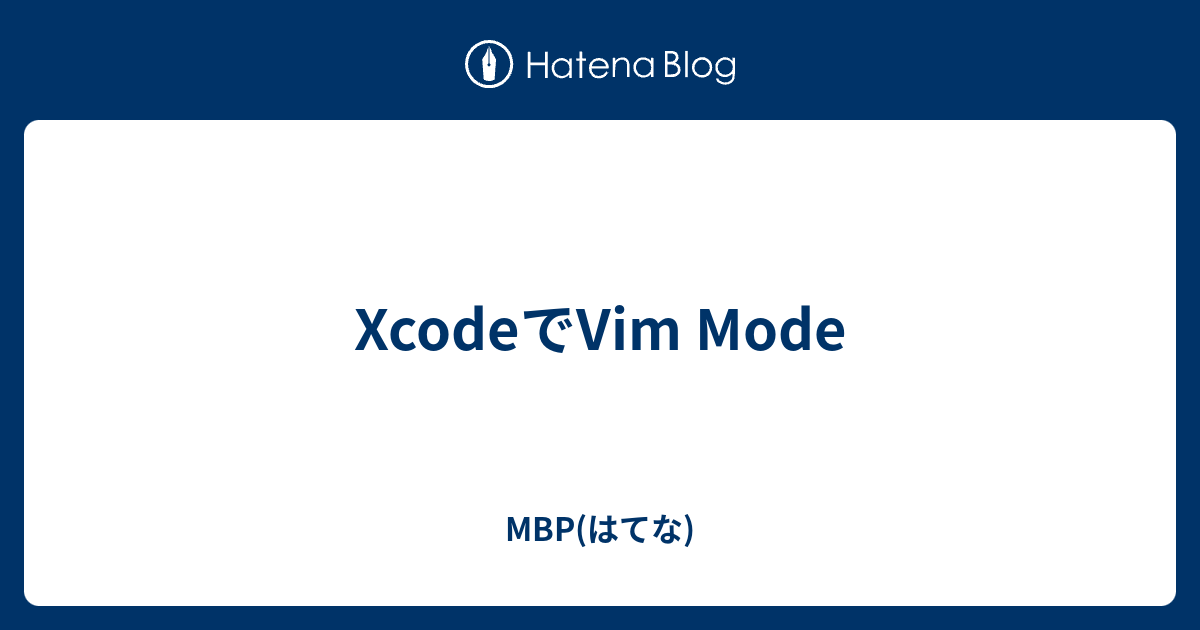 XcodeでVim Mode - MBP(はてな)