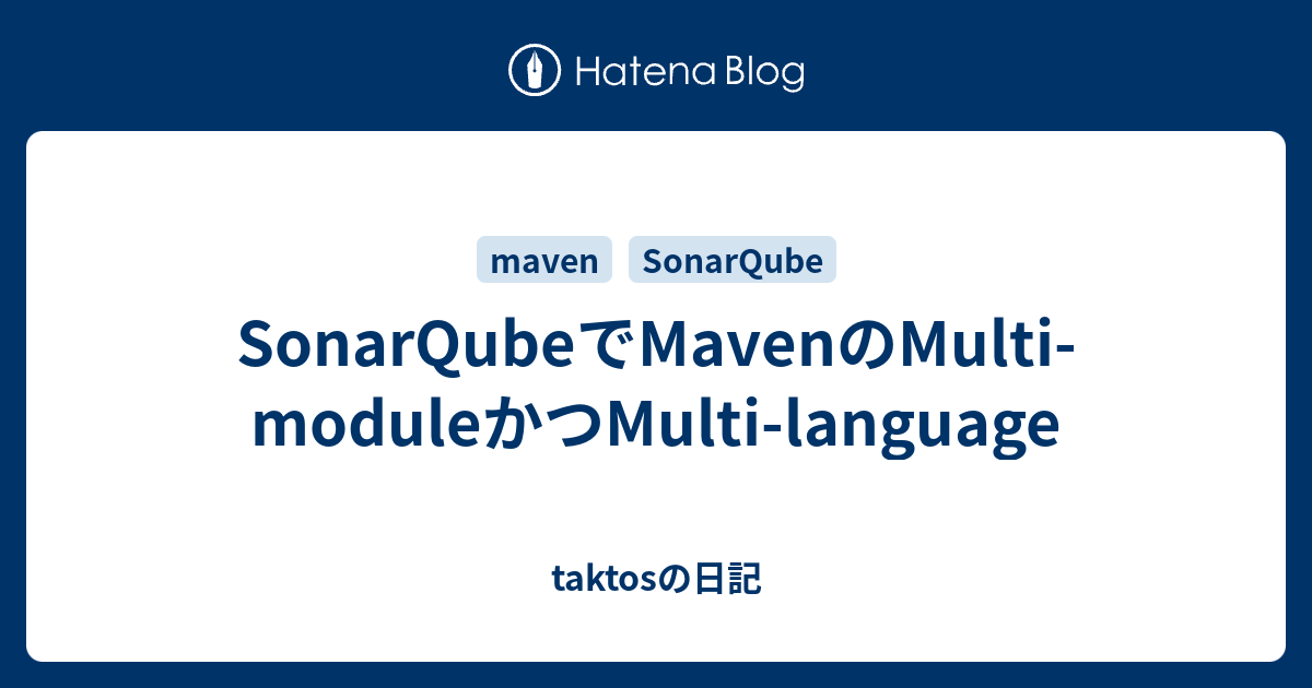 SonarQubeでMavenのMulti-moduleかつMulti-language - taktosの日記